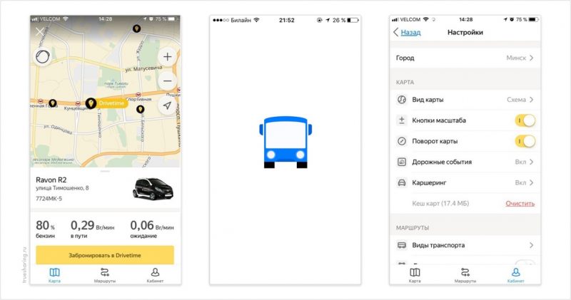 Drivetime появился в «Яндекс.Транспорте» - Трушеринг