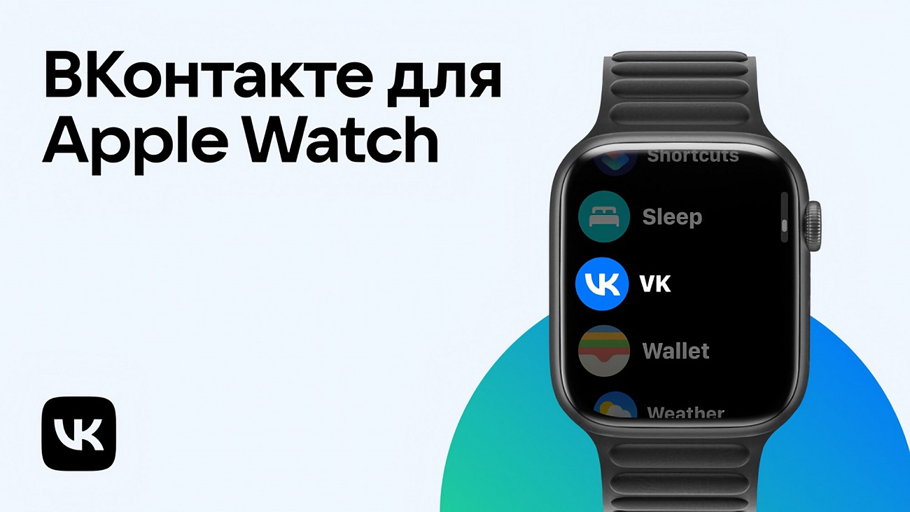 Последние обновления ВКонтакте: соцсеть появилась на Apple Watch и ...